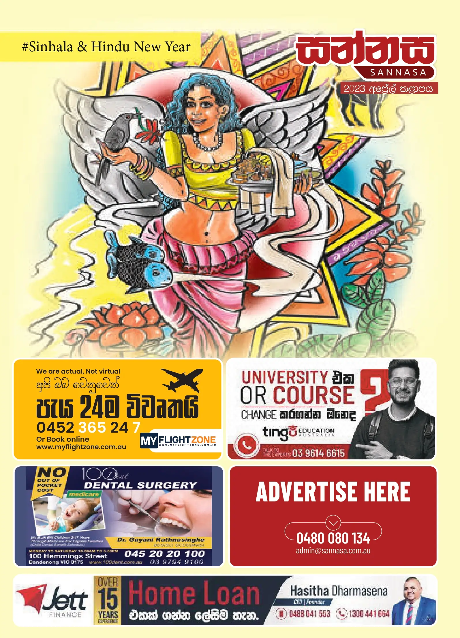 Digital Magazine - Sannasa