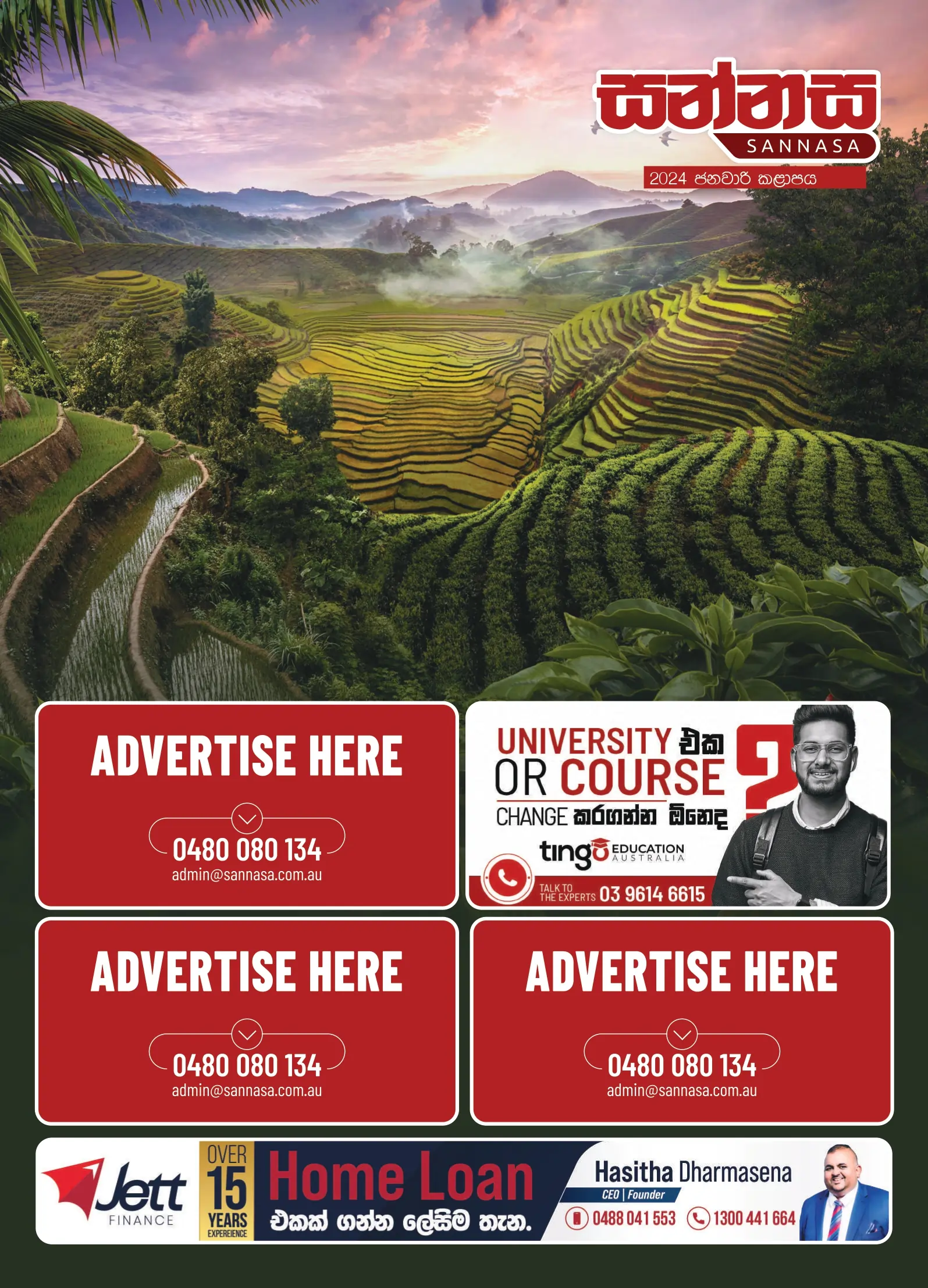 Digital Magazine - Sannasa