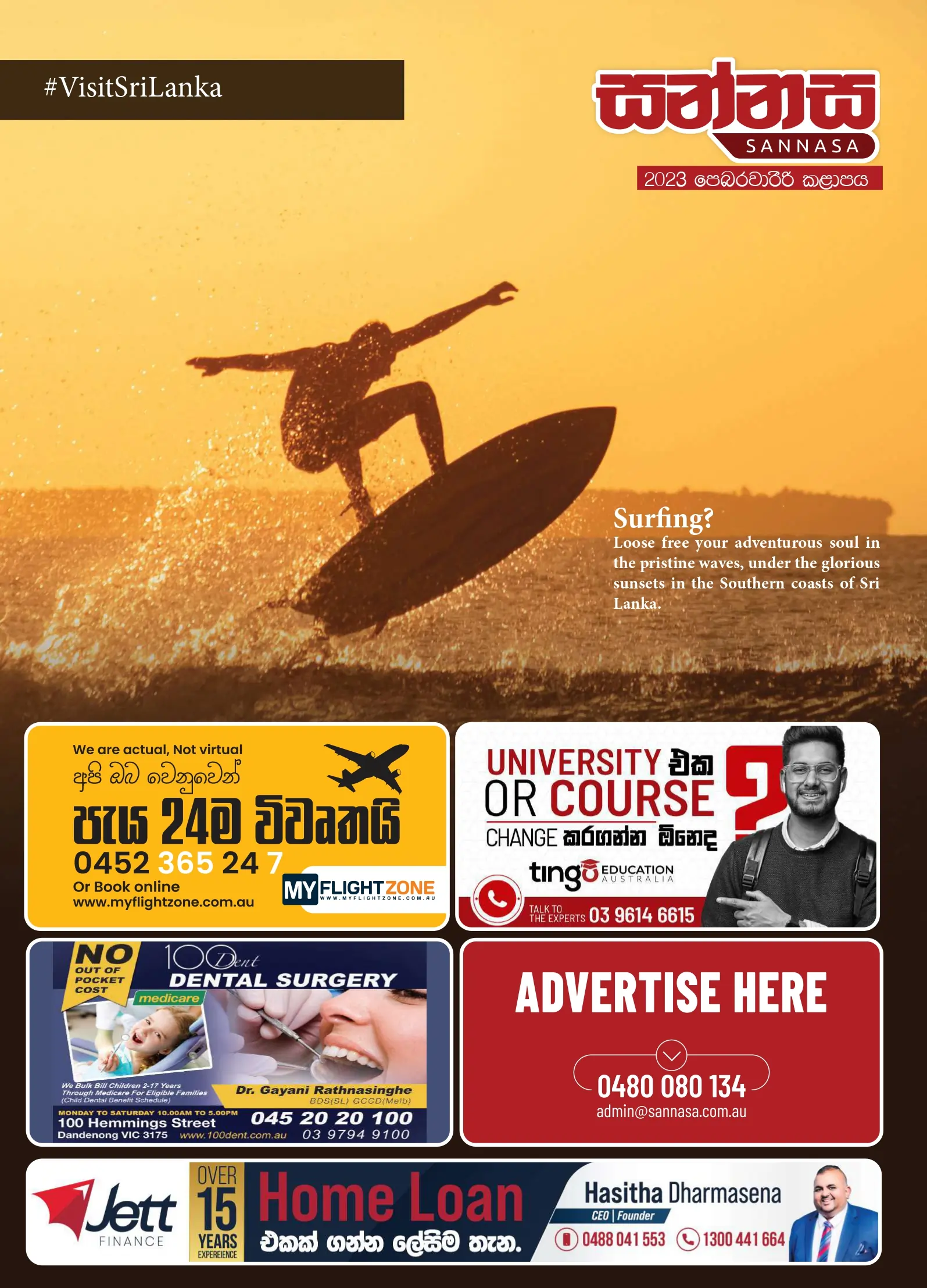 Digital Magazine - Sannasa